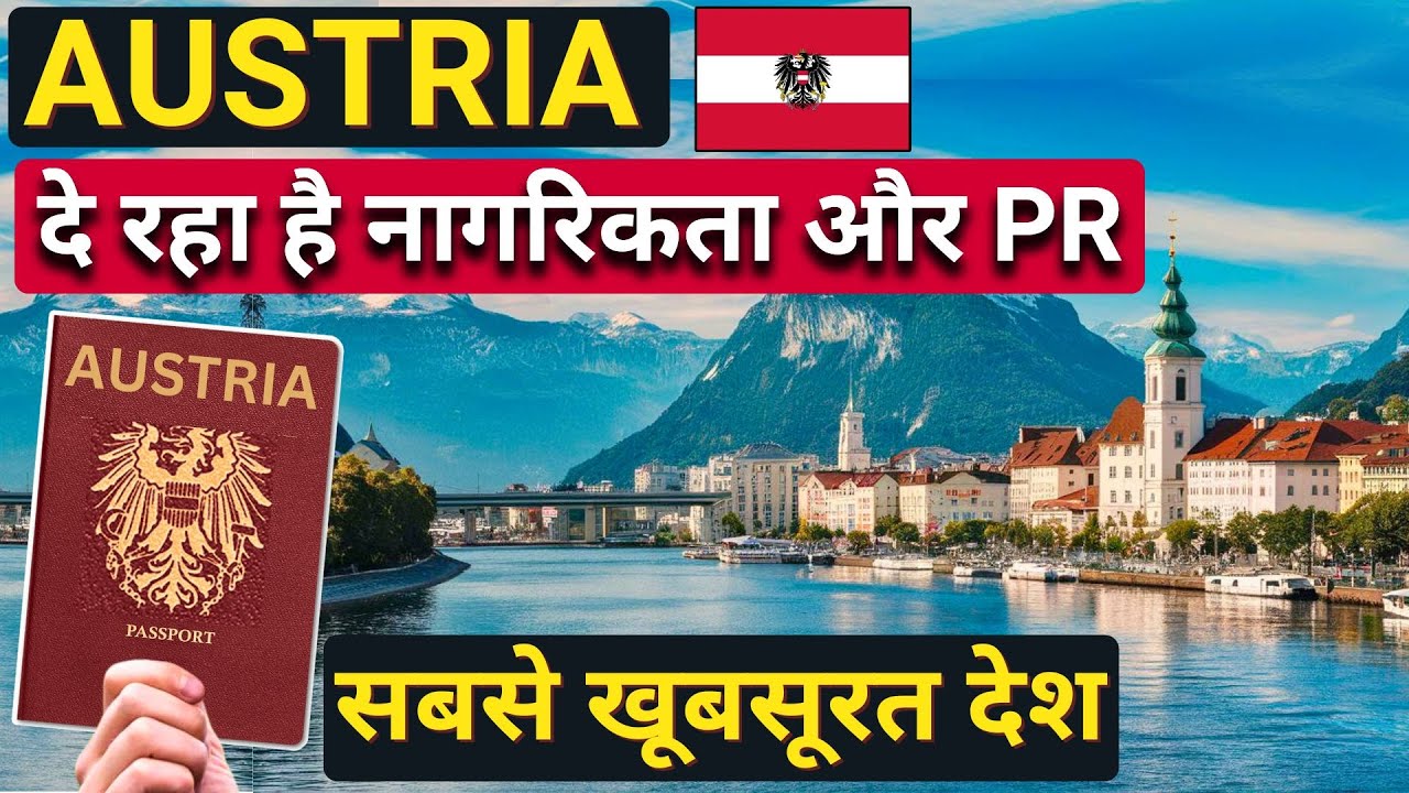 Easy PERMANENT RESIDENCY (PR) and Citizenship in AUSTRIA | Austria ...