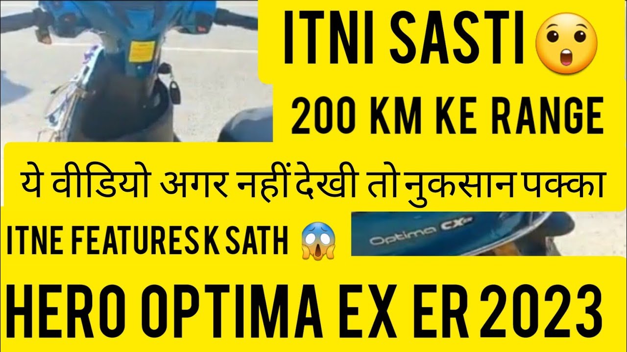 Hero Optima cx er Dual Lithiumion Bettery 2022 | optima cx er review ...