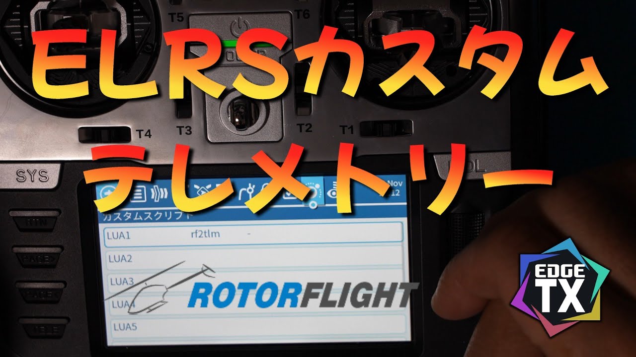 RotorFlight version2.1RC1 カスタムテレメトリーを使ってみた（ELRS方式）（旧バージョン用） - YouTube