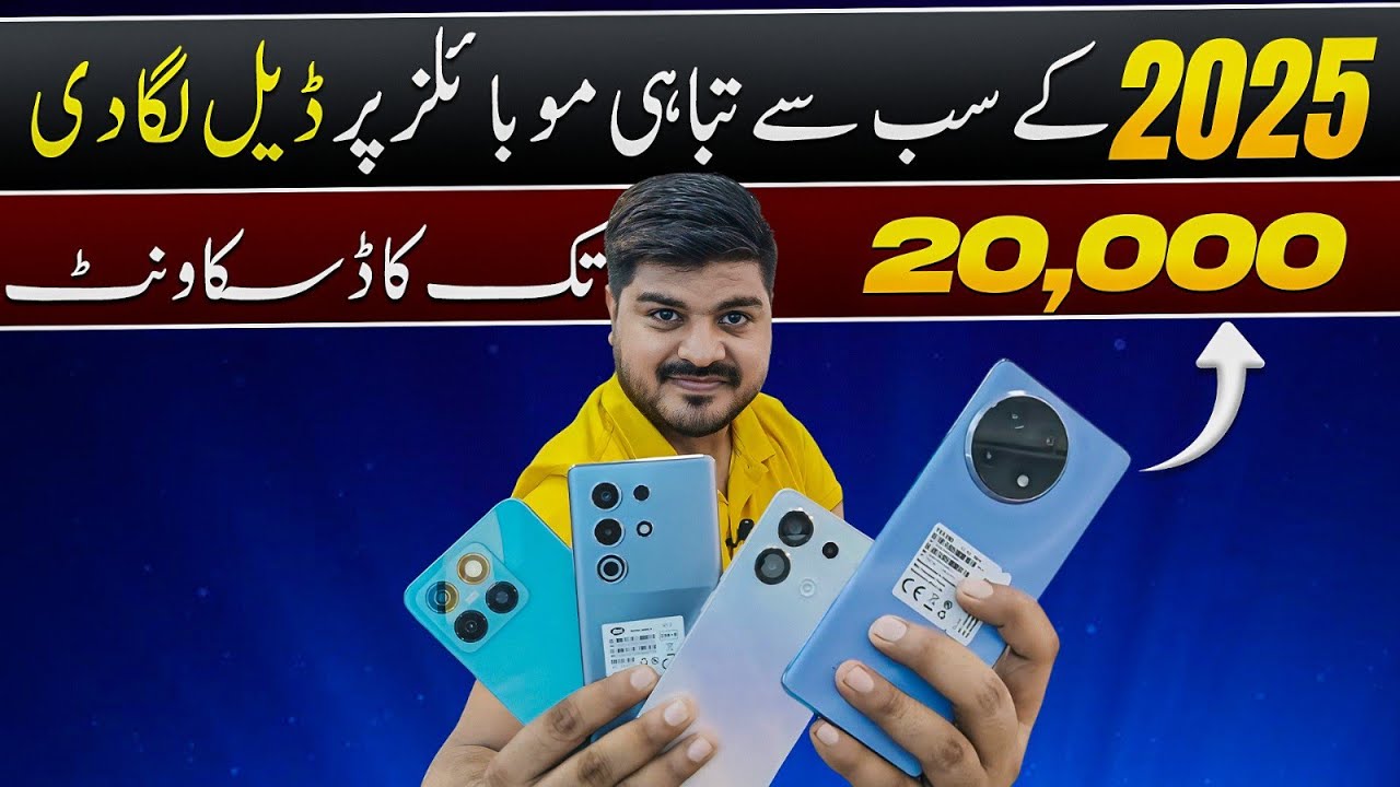 Tabahi Deals on Best Mobiles 2025 in Mobile Shobile Karachi 🇵🇰 ...