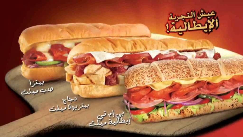 Escape to Italy (Subway Kuwait Winter Promo 2012) - YouTube