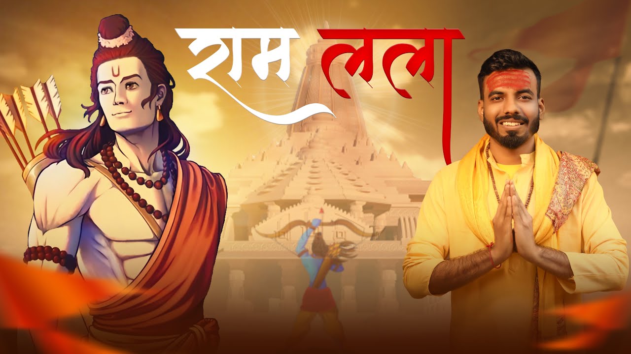 RAM LALA | Ayodhya | Ram Mandir | Rustam Lavania | Diwyanshu | Banjara ...