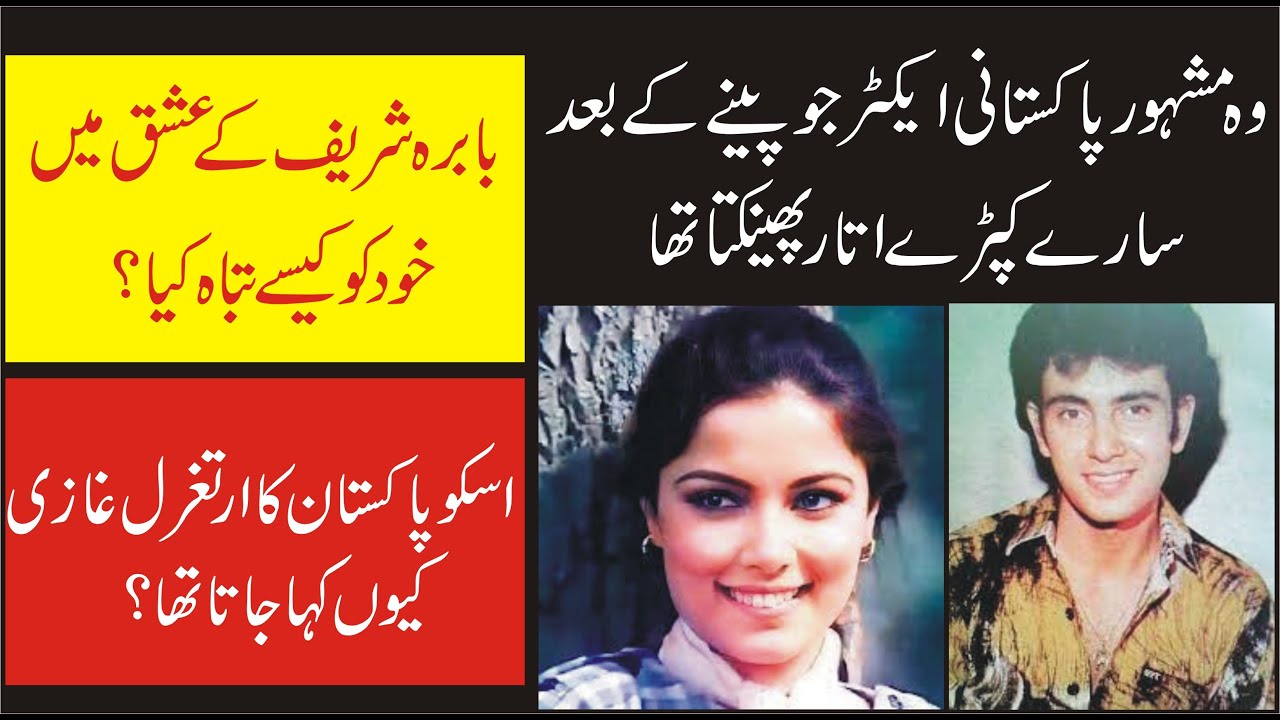 Who was The Ertugrul Ghazi Of Pakistan| A Exclusive Story Of Actor ...