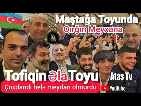 Ataş tv də Maştağalı Tofiqin Toyu. Qırğın Meyxana  Mehman, Ələkbər, Balali, Cahangeşt, Mirfərid və..