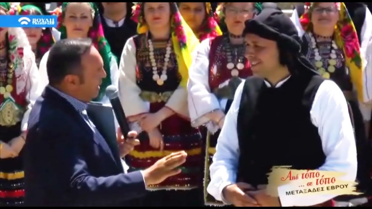 «ΑΠΟ ΤΟΠΟ...ΣΕ ΤΟΠΟ» Τα δώδικα τ' Αή 'Πουστόλ' [Συρτός Θράκης ...