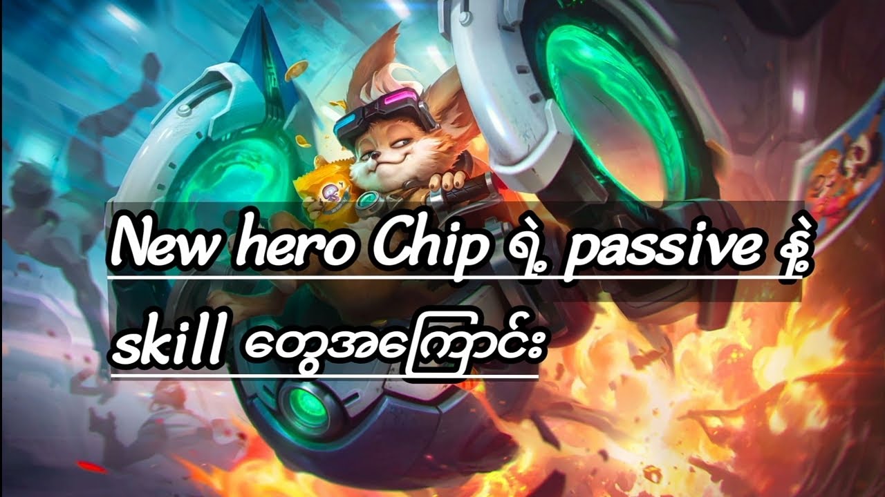New hero Chip ရဲ့ passive နဲ့ skill တွေအကြောင်းကို‌ရှင်းပြမယ်🥰🥰။ mlbb ...