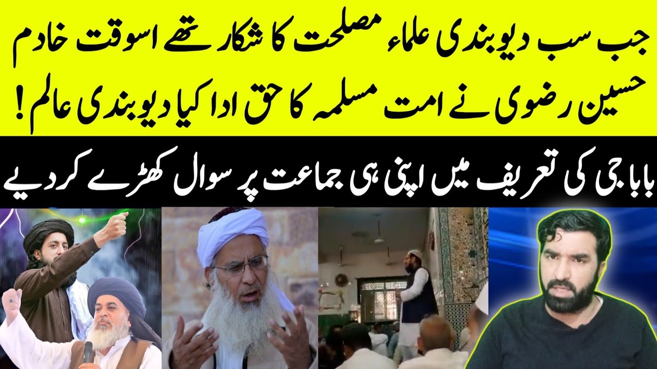 Deobandi Aalim wonderful statement about Allama Khadim Hussain rizvi 🤔 ...