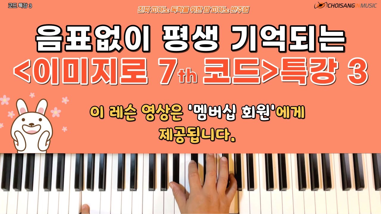 ๐น ์
๋ณด์ ์ํ์์ด 7์ฝ๋์ ์๋ฆฌ ๋ฅผ ์ด๋ฏธ์ง๋ง ๋ ์ฌ๋ ค ํ์ ๊ธฐ์ตํ๋ ๋ฐฉ๋ฒ ์ฝ๋ ํน๊ฐ 3 ์ด ๋ ์จ ์์์ ๋ฉค๋ฒ์ญ