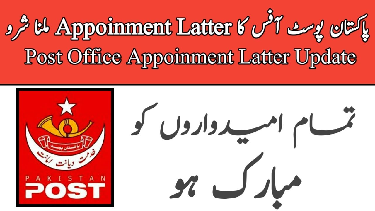 Pakistan Post Office Appointment Letter || Pakistan Post Office New ...