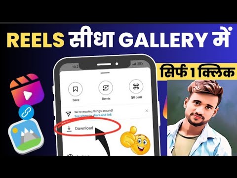 how to download Instagram reels .....🫰😎 #instagram #reels #snapinsta