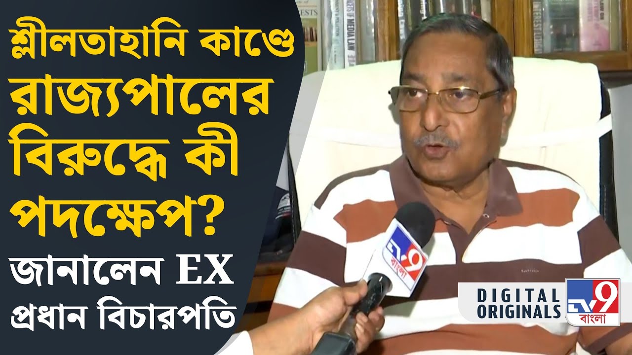 EX Chief Judge Debasish Kar Gupta reacts on BOSE: বোসের বিরুদ্ধে আইনি ...