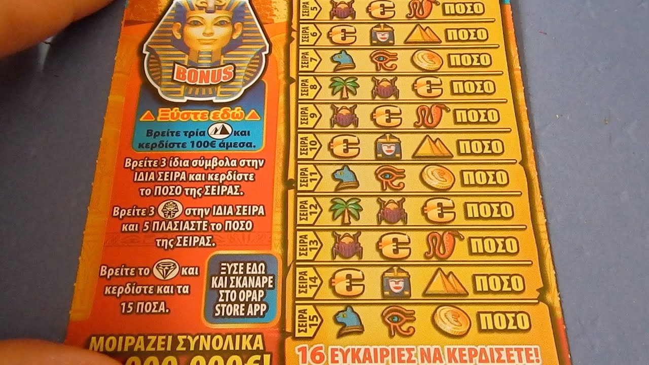 ΣΚΡΑΤΣ #1505 !! Ο Θησαυρος του Φαραω και οι Γατες !! Greek scratchcards ...