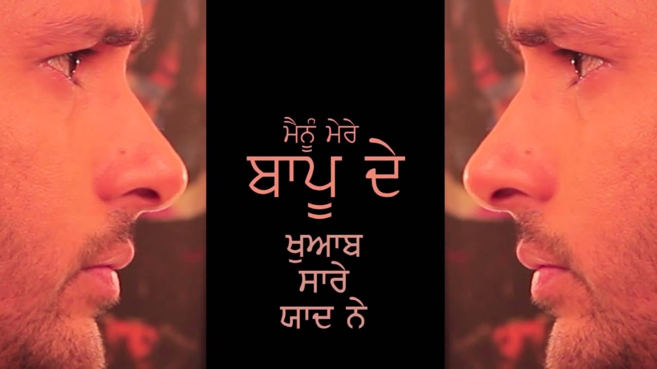 Baapu Lyrical Video Amrinder Gill Latest Punjabi Songs Bapu - YouTube