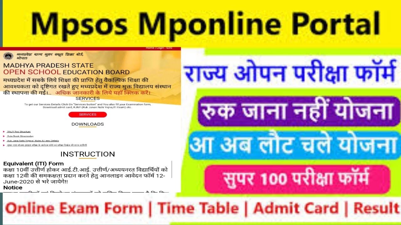 Mp open school exam form||Mp open school ka exam form kaise bhare ...