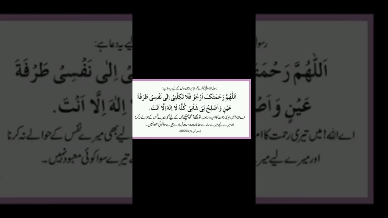 Pareshani ki dua - YouTube