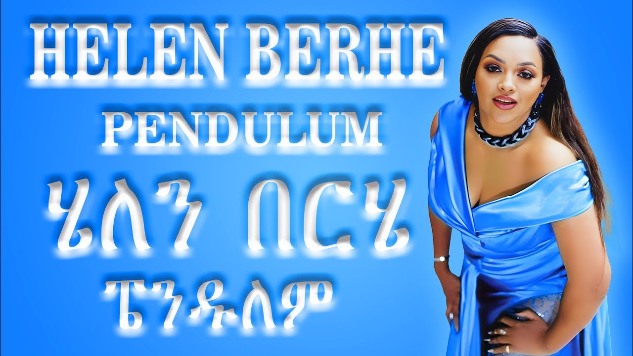 Helen Berhe_Pendulum_ሄለን በርሄ_ፔንዱለም_Ethiopian Music Lyrics | Leo Lyrics ...