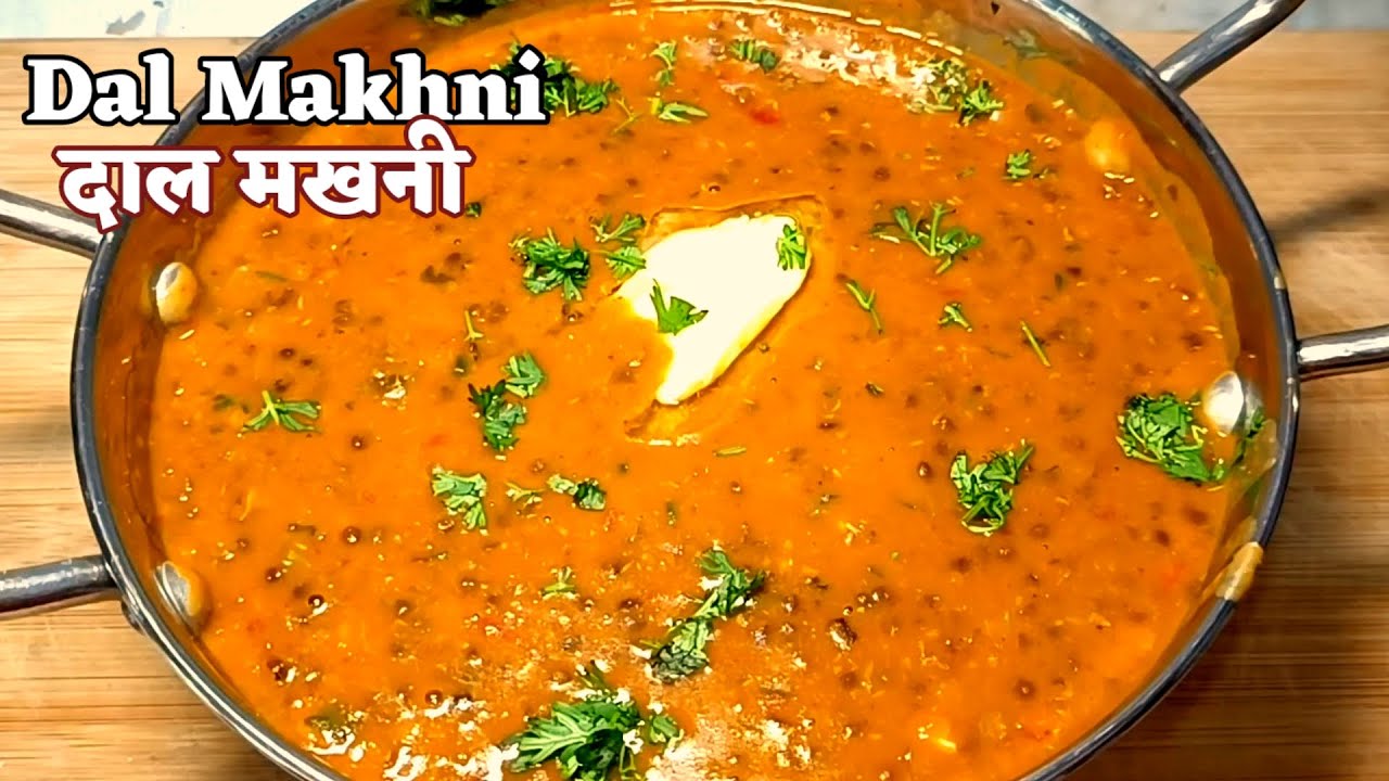 Dal Makhni Recipe | दाल मखनी रेसिपी| How To Make Restaurant Style Dal ...