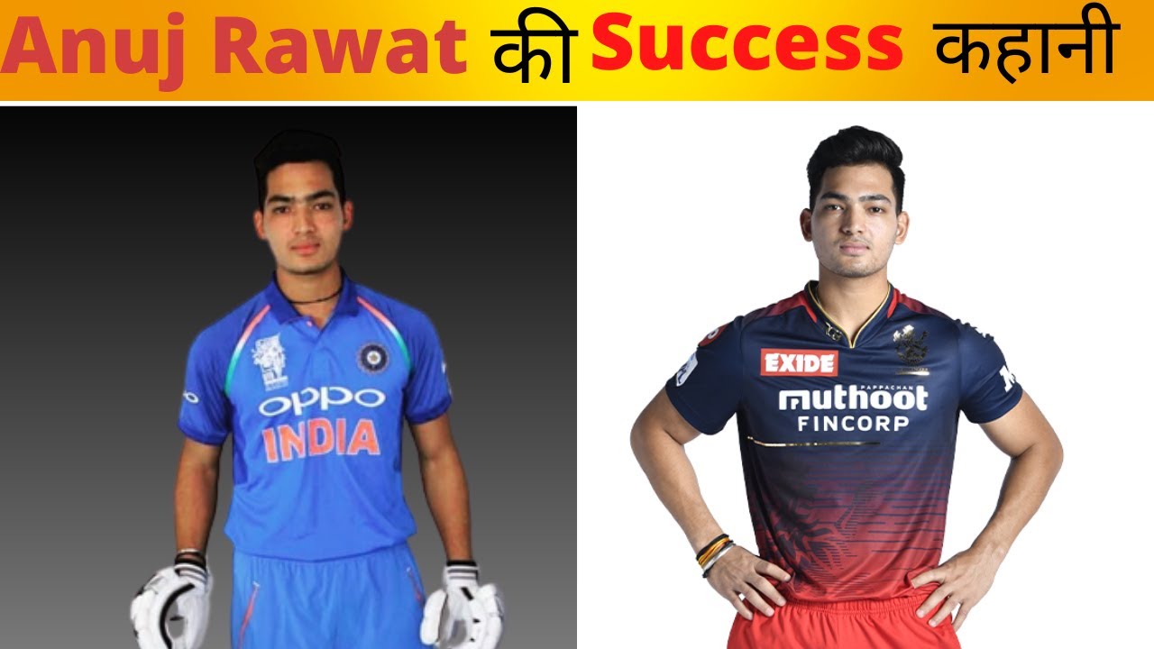 Anuj Rawat Biography in Hindi | IPL 2022 | Success Story | RCB ...