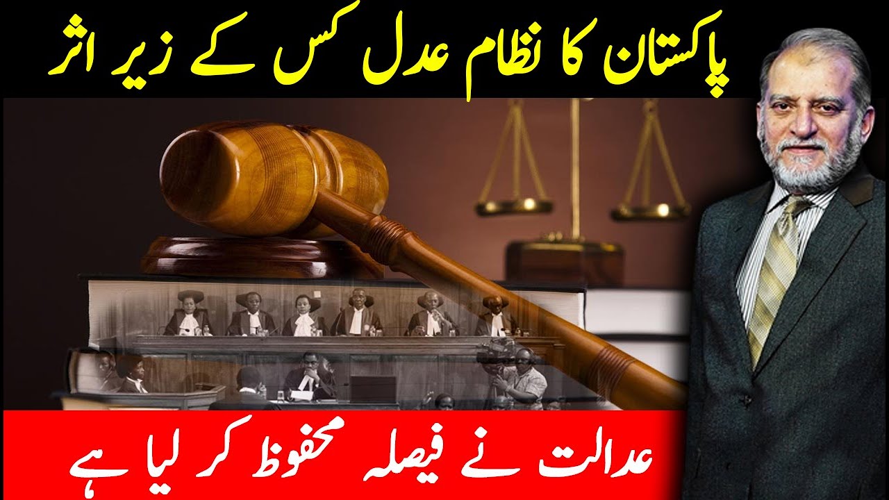 Pakistan judicial System | Faisla Mehfooz Hai - Orya Maqbool Jan | Umer Studio - YouTube