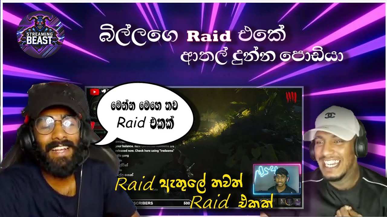 එකම වෙලාවෙ Live එකට set උන ආතල් Raid දෙක 😂💔| @BILLASTREAMING Raid ...