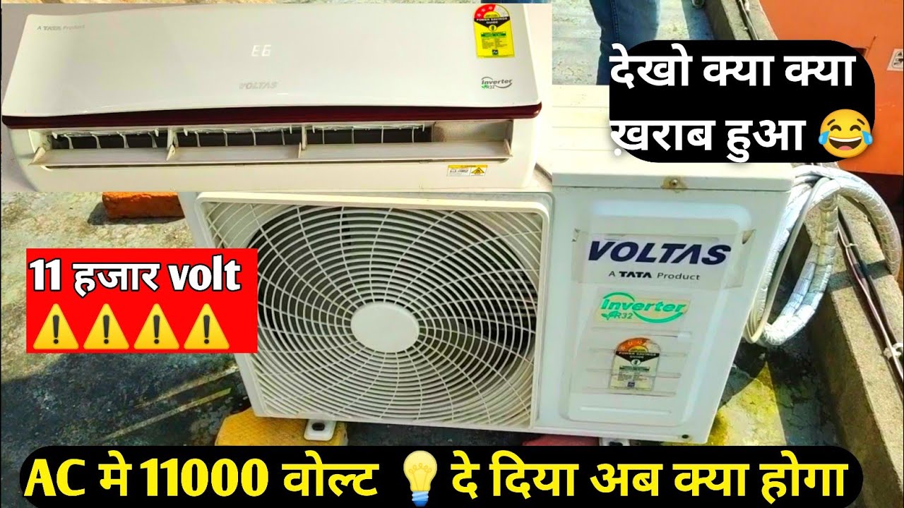 Split ac मे 11000 वोल्ट चले गये कितना नुकसान हुआ देखो | E6 Error Voltas Inverter Ac Repair | E6 ...