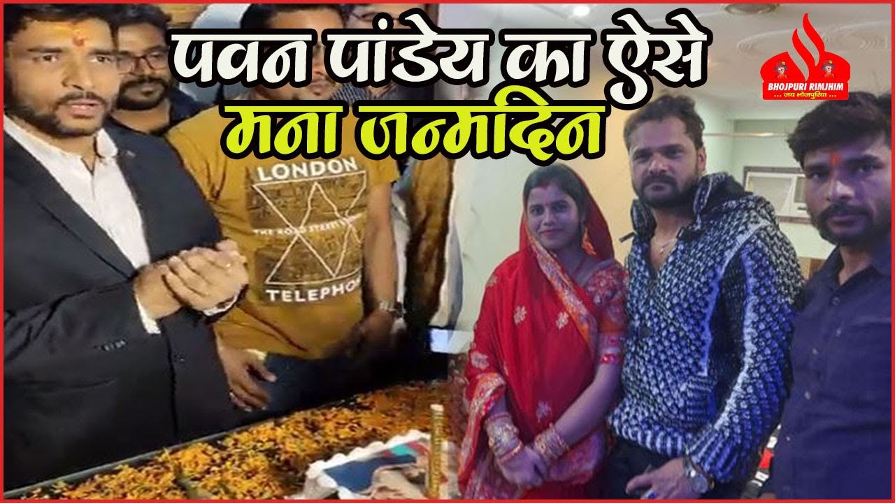 Khesari के मशहूर Writer Pawan Pandey ने अपने और अपने पत्नी का जन्मदिन ...