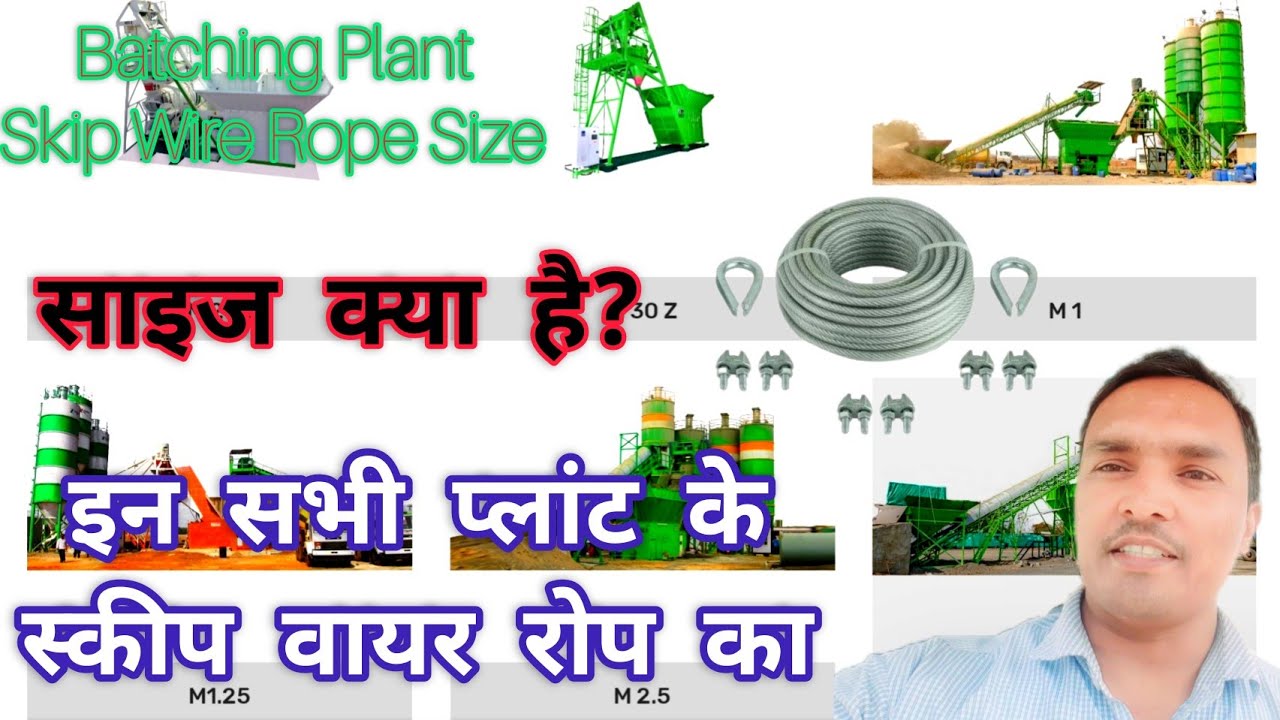 All batching plant skip wire rope size length schwing stetter || wire ...