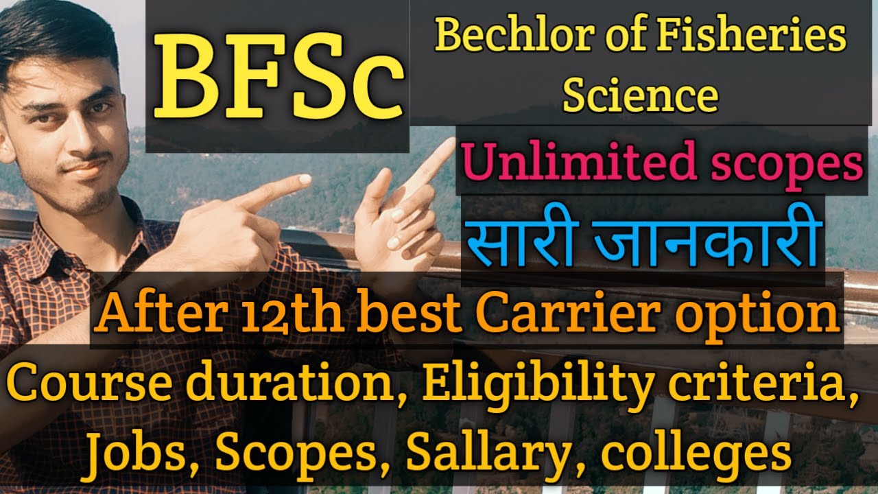 BFSc Course full information in hindi | Career in fisheries science ...