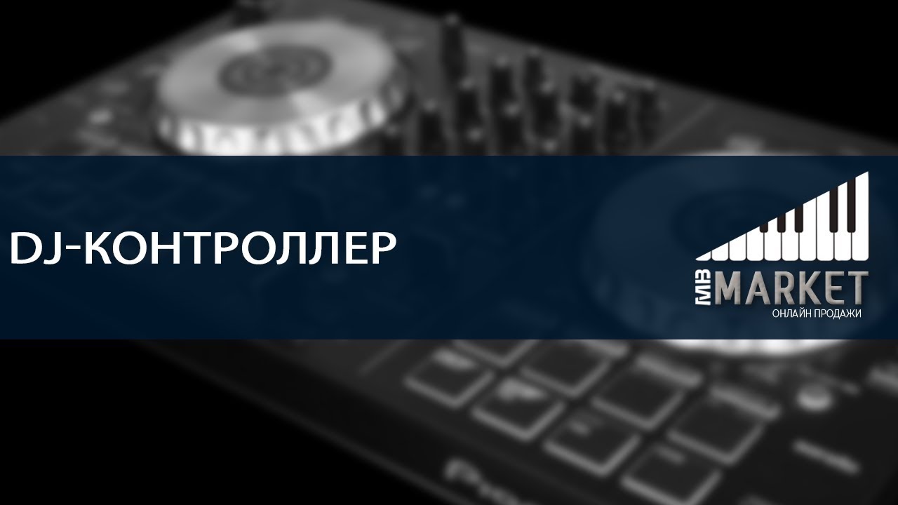 Reloop Mixage Interface Edition - YouTube