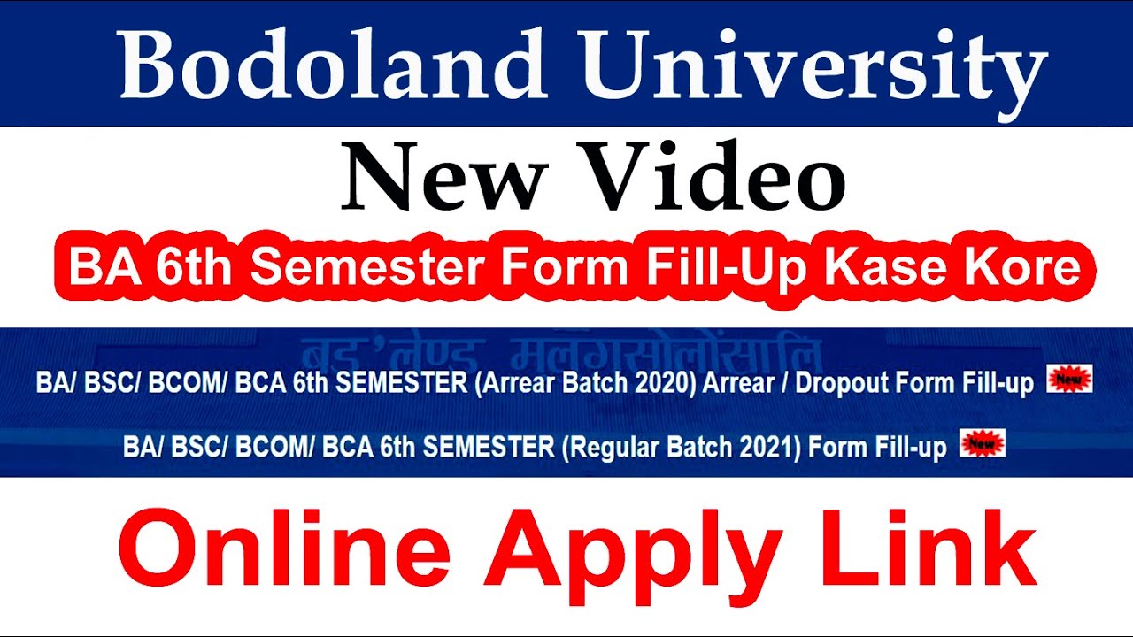 Bodoland University BA 6th Semester Form Fillup Kase Kore 2024 || BA 6th Sem Form Fillup 2024 ...