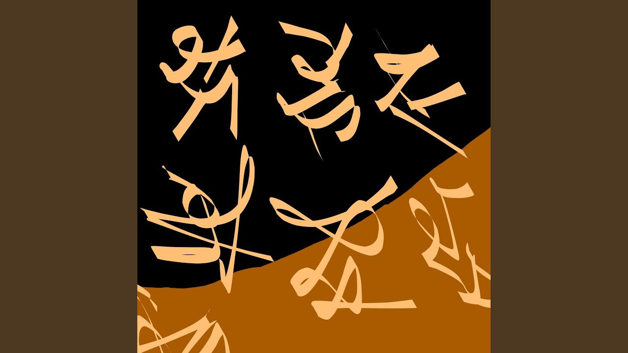 Dizzy-D's mystery Latin (Instrumental Version) - YouTube