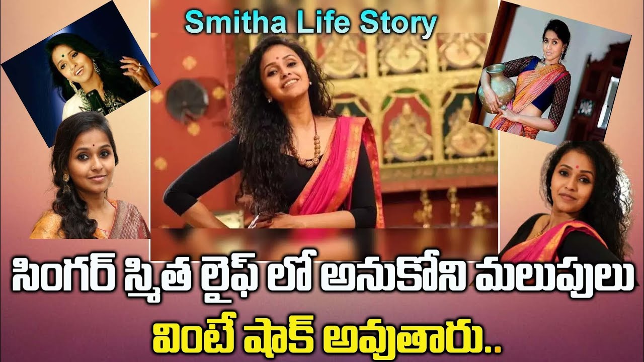 Singer Smitha Real Life Story / Saregamapa Paravathi Songs | Singer ...
