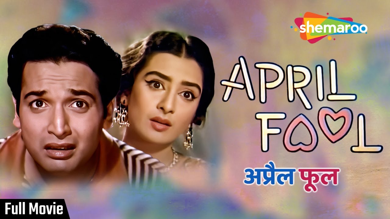 April Fool 1964 Movie | अप्रैल फूल | Full Movie HD | Biswajeet & Saira ...