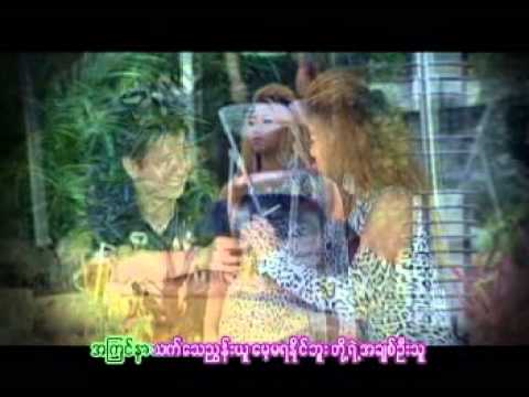 Ma Mae Bu Ah Chit Oo (Min John Soe _ Nay Oo Hlaing + Zon Thinzar) - YouTube