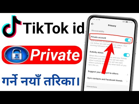 TikTok id Private Kasari Garne | How To Private TikTok id || TikTok id Private Garne Tarika