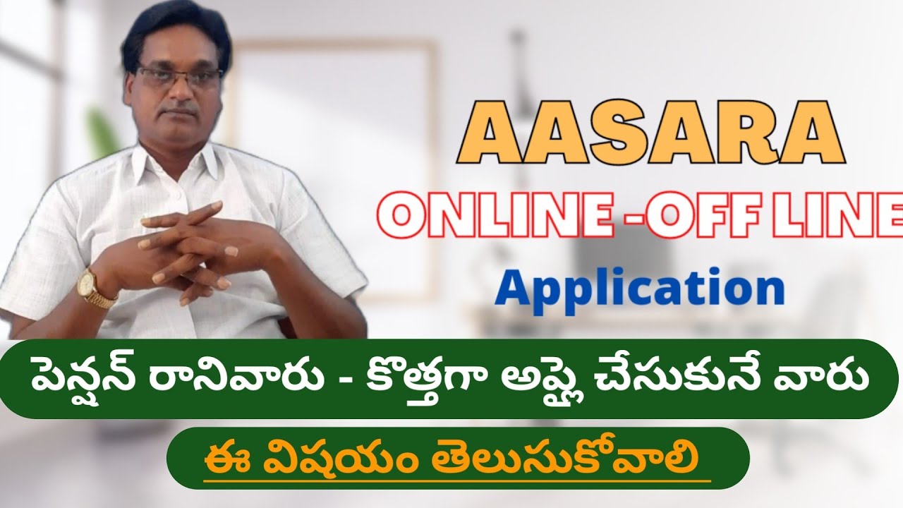 Aasara pension||Telangana Aasara new pension online -off line ...