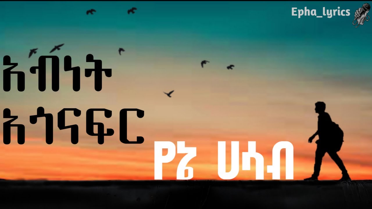 abenet_agonafer _-_ yena_hassab_- - YouTube