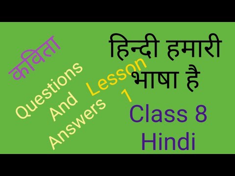 हिन्दी हमारी भाषा है (कविता)//पाठ _1//Questions And Answers//Class 8 ...