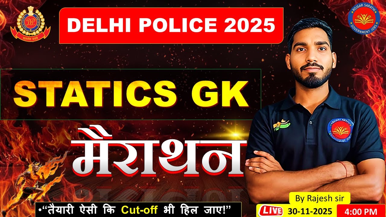 Rajesh Sir's Top GK Techniques for Delhi Police 2025 - YouTube