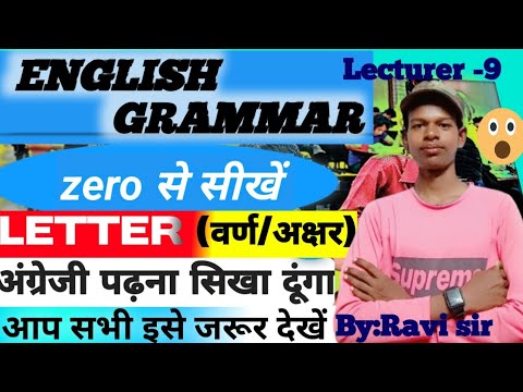 Letters in English alphabet || Basic English Grammar Full Course ...