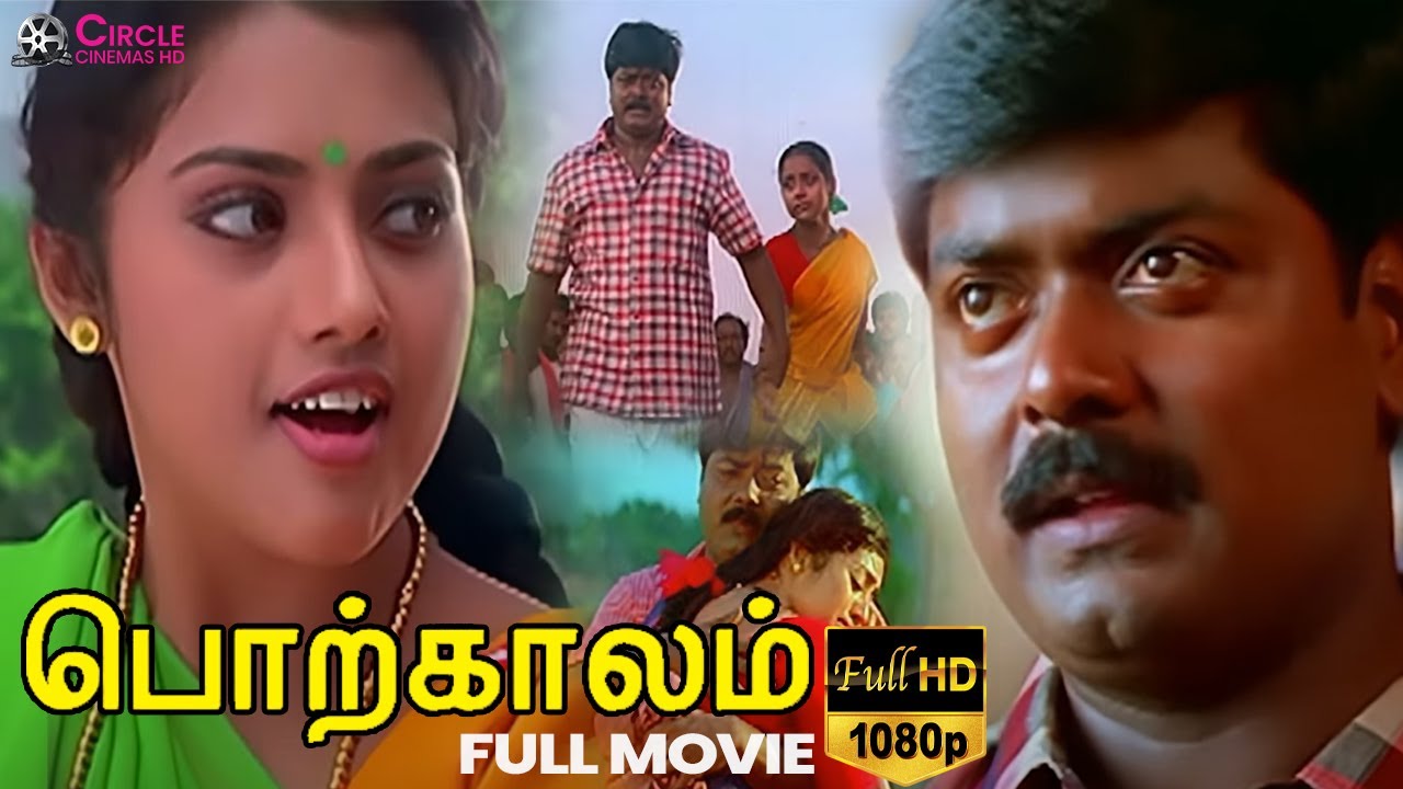 Porkalam Tamil HD Full Movie (1997) | Murali, Meena| Cheran | Deva ...
