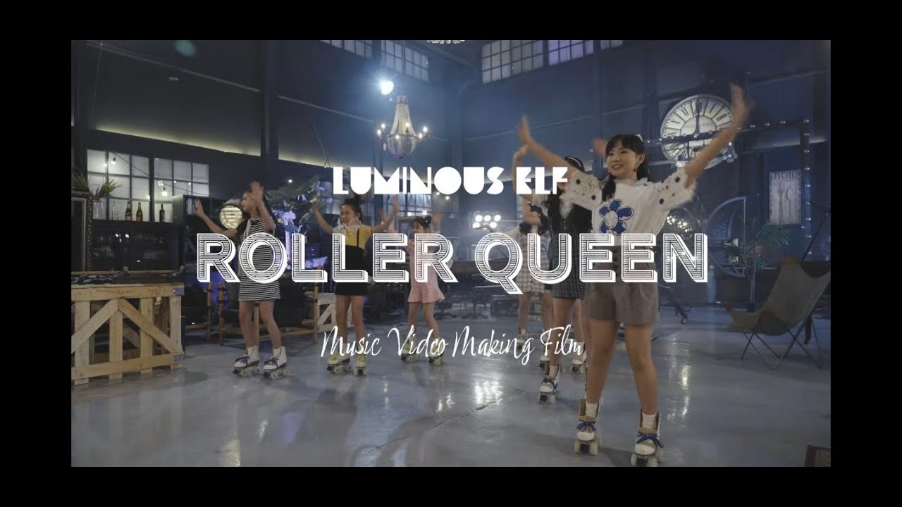 롤러퀸 메이킹 영상 /Roller Queen Making Film 키즈돌의 MV메이킹현장, 발랄한 그녀들의 다이나믹한 댄스뮤비 - YouTube