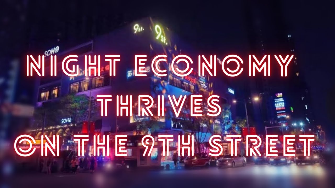 Night Economy Thrives on the 9th Street - YouTube