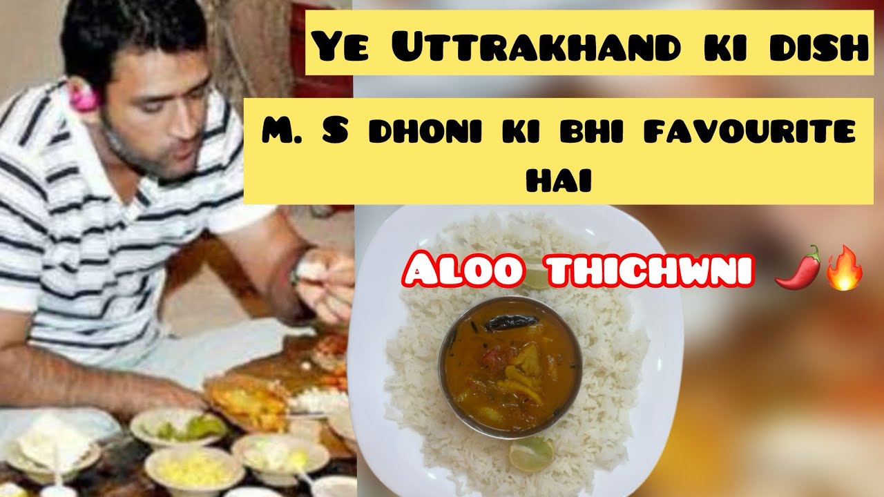 Real Mugbang:)M.S DHONI KI FAVOURITE DISH,Uttrakhand ki famous dish ...