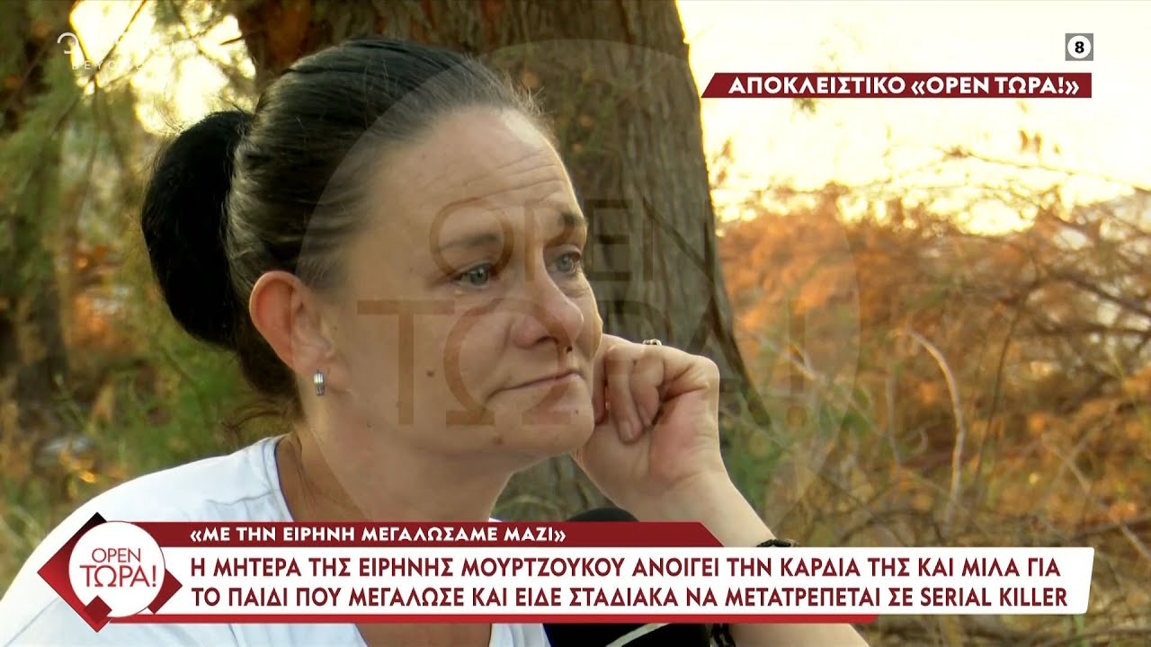 Π. Αναγνωστοπούλου: «Δεν έχω κακία, είναι θυμός κι ένα "γιατί ...