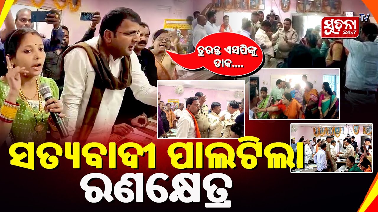 ପଞ୍ଚାୟତର ସପ୍ତମ ବୈଠକକୁ ନେଇ ହୋ ହାଲା; ତୁରନ୍ତ ଡାକ ଏସପିଙ୍କୁ | Suchana Tv 24x7 - YouTube