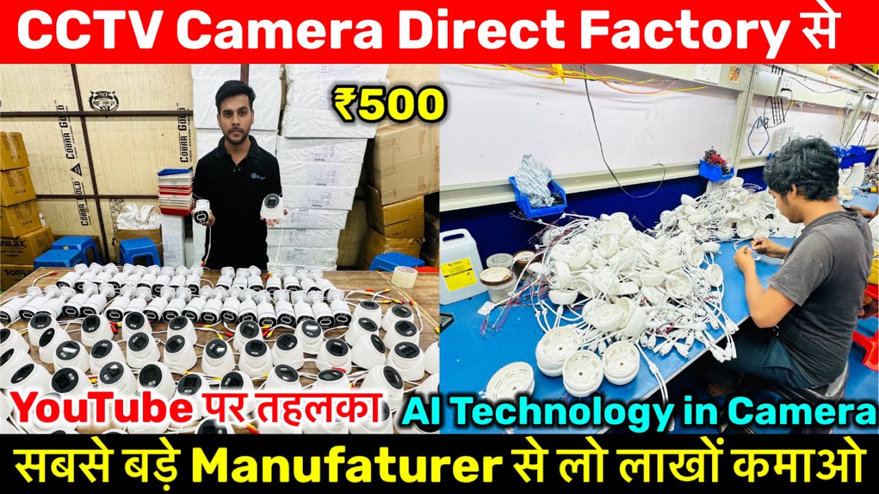 Cheapest CCTV Camera|AI Camera|Camera Wholesale Shop|Branded CCTV ...