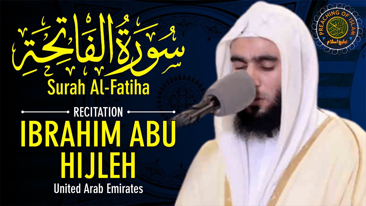 Surah Al Fatiha سورۃ الفاتحہ | Ibrahim Abu Hijleh إبراهيم أبوحجلة ...