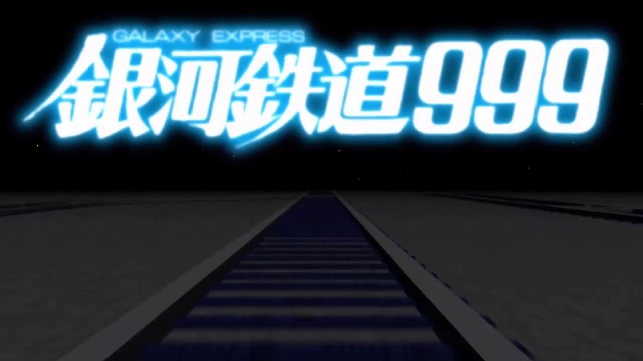 Galaxy Express 999 Opening Remake REBOOT (Full Version) (+13) - YouTube ...