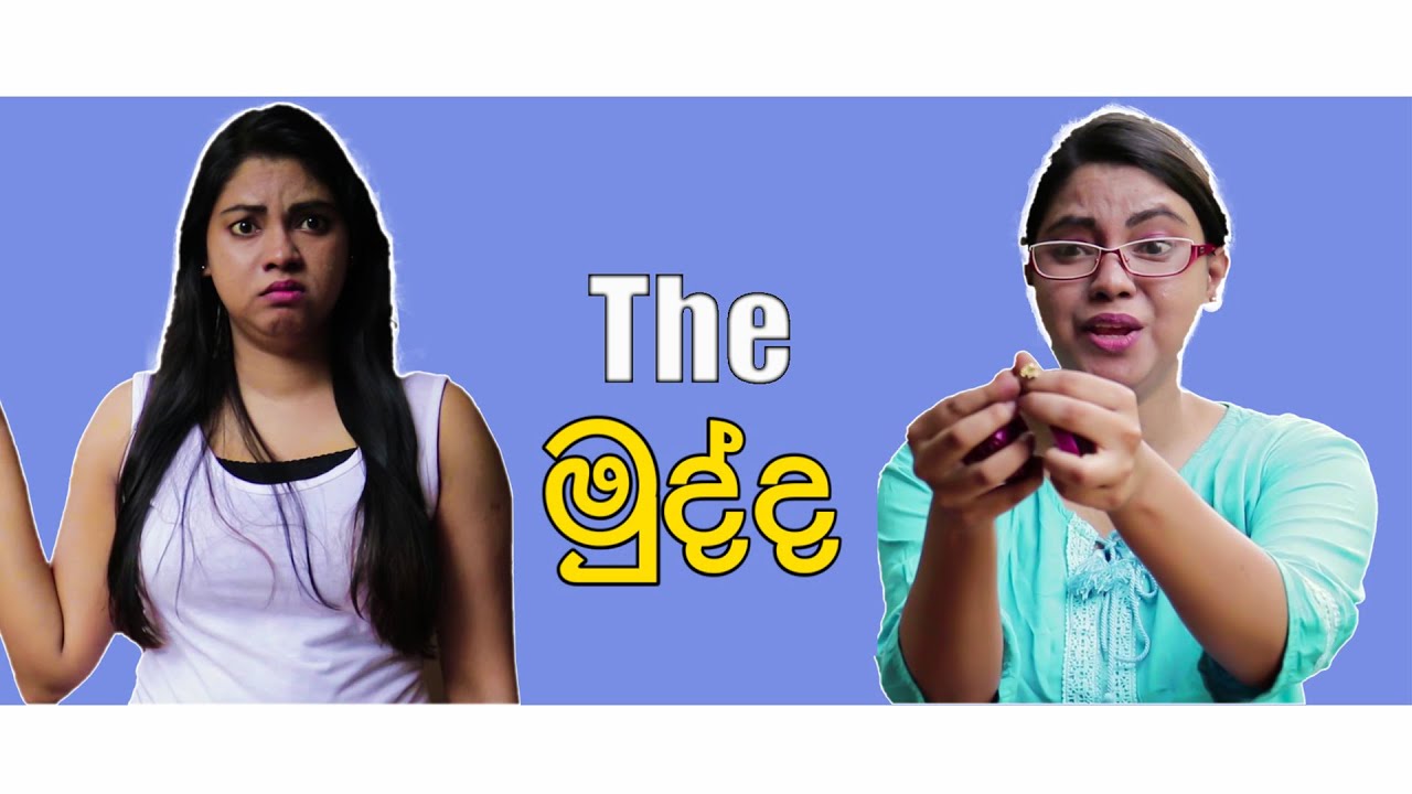 The මුද්ද - (Ring) - Gavi Fernando - YouTube